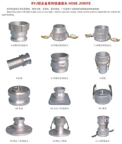 Aluminum Alloy hose joints TRUCKS , www.truckinchina.com
