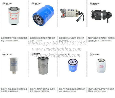 FOTON truck fuel filter> fuel filter -Hubei Dong Runze Special Vehicle ...