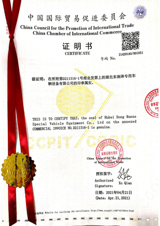 2021 Dong Runze Special Vehicle First Commercial Certificate Issued by ...