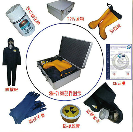 Wholesale Anti Nuclear Garment in Chinese - Hubei Dong Runze Special ...